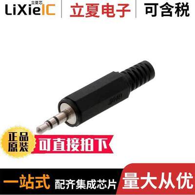 4832.1311连接器 〔CONN PLUG STEREO 3.5MM 3COND 〕