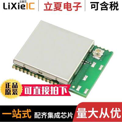ETRX357HR-LRS射频 〔RX TXRX MODULE 802.15.4 CHIP SMD 〕
