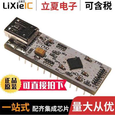 UMFT240XE-01开发板 〔MOD USB FIFO DEV 0.6