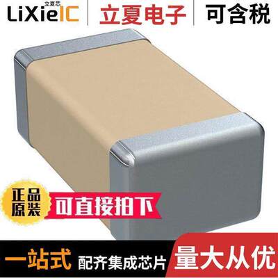C0805C123KCRACTU电容 〔CAP CER 0.012UF 500V X7R 0805 〕