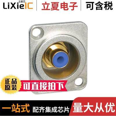 ACJD-BLU连接器 〔CONN RCA JA【 CHASIS MOUNT BLUE 〕