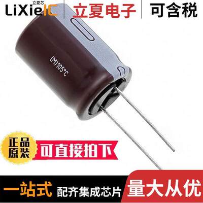 EKZN101ELL561MM25S电容 〔CAP ALUM 560UF 20% 100V RADIAL 〕