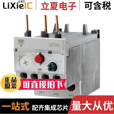GT32S6A继电器 〔RELAY THERMAL OVERLOAD 4-6A 〕
