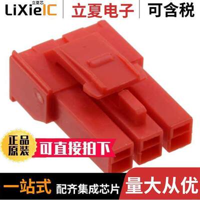 176272-2连接器 〔CONN PLUG HSG 3POS 3.96MM 〕