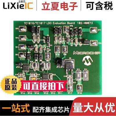 TC1016/17EV开发板 〔BOARD DEMO FOR TC1016/TC1017 〕