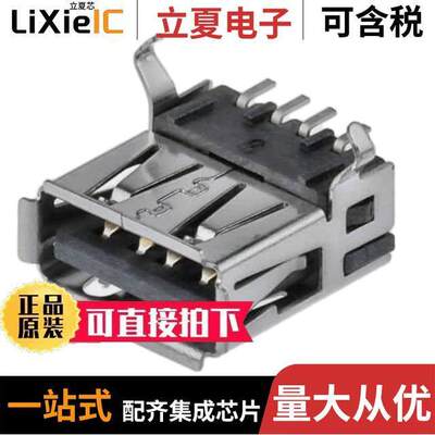 1-292303-1连接器 〔CONN RCPT USB2.0 TYPEA 4P SMD RA 〕