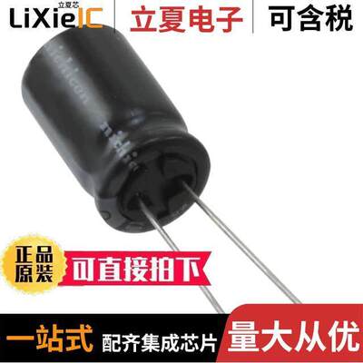 UHV1C222MHD电容 〔CAP ALUM 2200UF 20% 16V RADIAL 〕