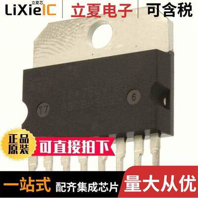 TDA7264芯片 〔IC AMP AB STEREO 25W 8MULTIWATT 〕