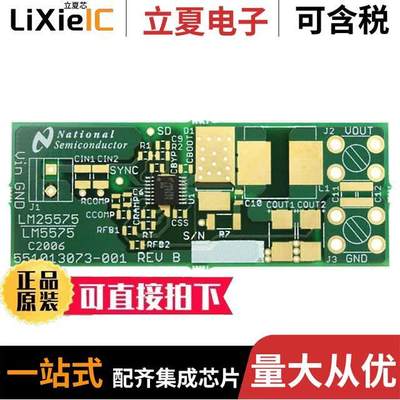 LM25575BLDT/NOPB开发板 〔WEBENCH BUILD IT BOARD LM25575 〕