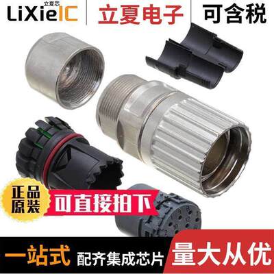 1629164连接器 〔CONN HOUSING M23 12POS 〕