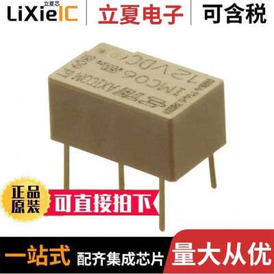 1462042-7继电器 〔RELAY TELECOM SPDT 2A 5VDC 〕