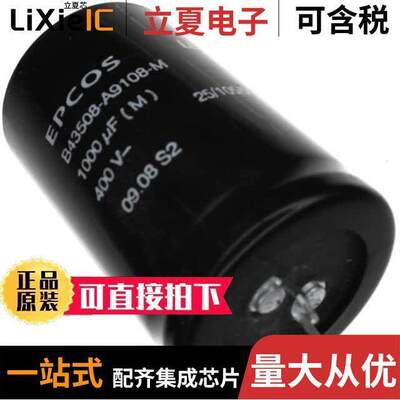 B43508A9108M000电容 〔CAP ALUM 1000UF 20% 400V SNAP 〕
