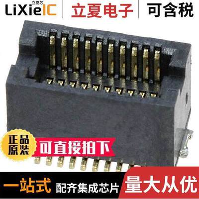 10132797-025100LF连接器 〔CONN PLUG 20POS SMD GOLD 〕