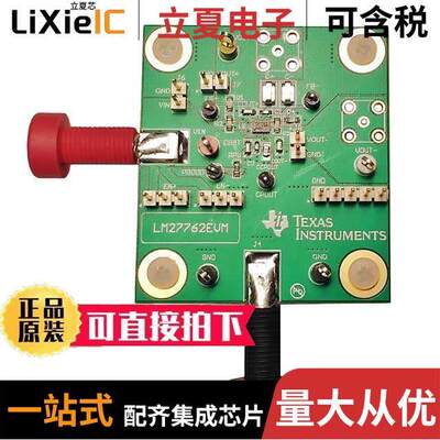 LM27762EVM开发板 〔EVALUATION MODULE 〕