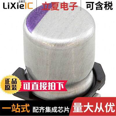 10SVPC68M电容 〔CAP ALUM POLY 68UF 20% 10V SMD 〕