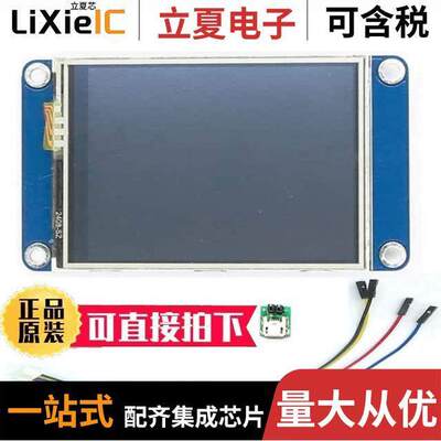 104990602光电元件 〔NEXTION ENHANCED NX3224T024 - GE 〕