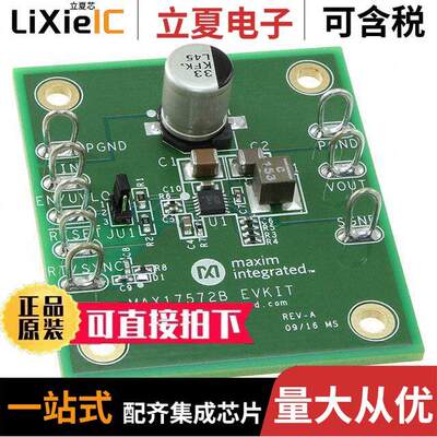 MAX17572EVKITB#开发板 〔EVKIT FOR MAX17572 〕