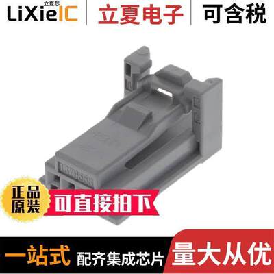 1379658-2连接器 〔CONN PLUG HSG 4POS 2.20MM 〕