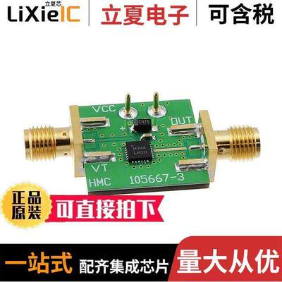 105706-HMC384LP4射频 〔EVAL BOARD HMC384LP4 〕