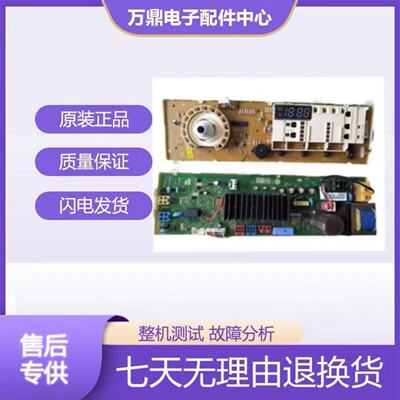 适用LG滚筒洗衣机主机板WD-N12430D EBR73933807 78250203主板