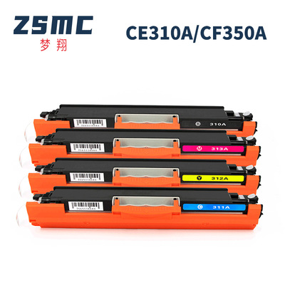 梦翔CE310A/CF313A CF350A粉盒适用惠普HP CP1025 M176n M177fw