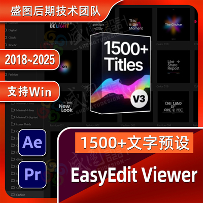 ae2026pr字幕特效基本图形win