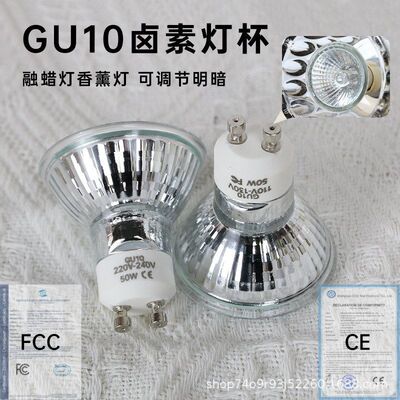 卤素灯泡GU10灯泡110香薰大理石