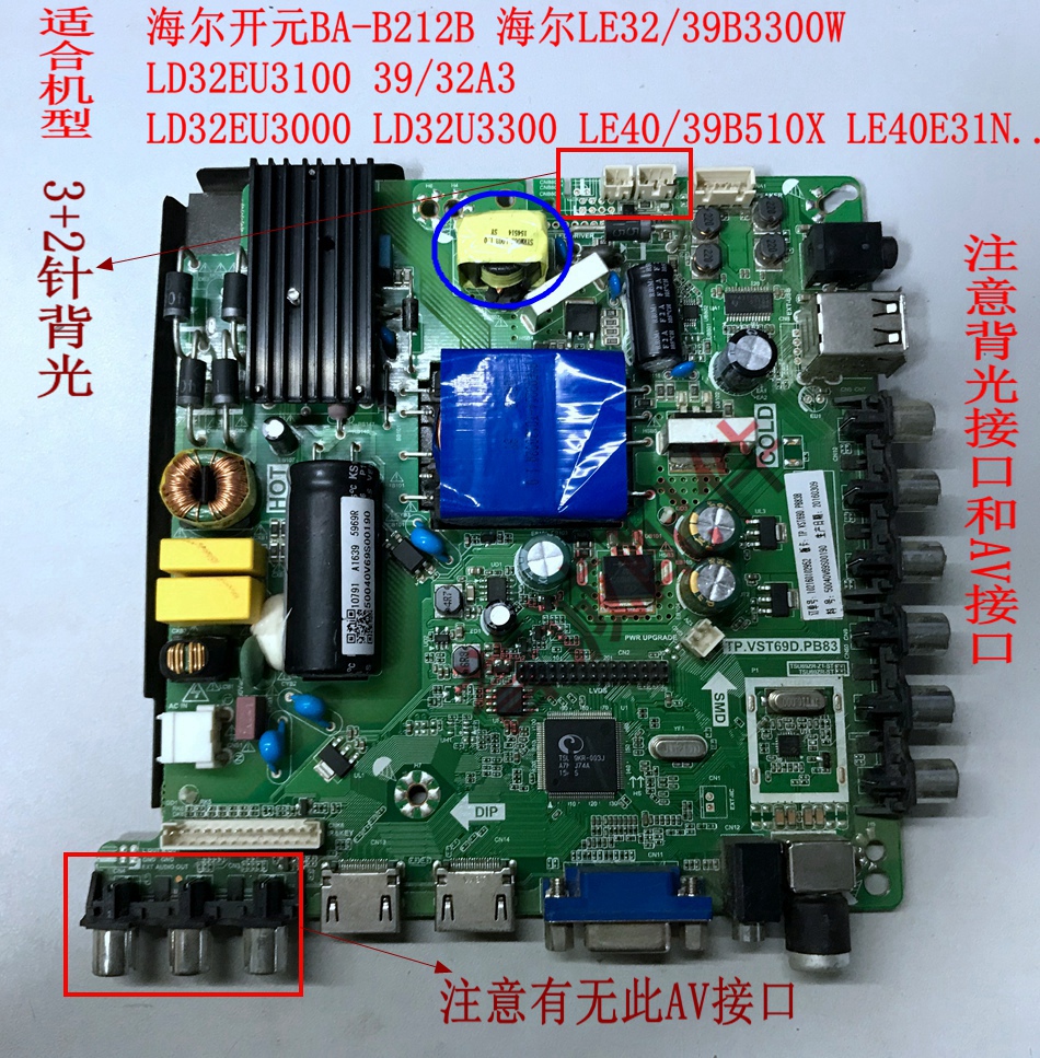原装海尔LD32EU3100/3300 39B3300W LE40B510X主板TP.VST69D.PB83_虎窝淘