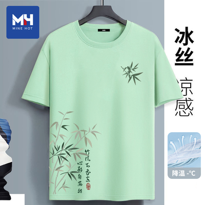 唐狮集团MH新中式竹叶冰丝短袖t恤男夏季宽松运动健身凉感上衣潮
