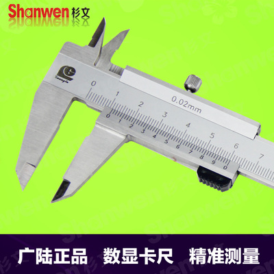 正品广陆 四用不锈钢游标卡尺油标线卡0-150MM 200 300 500 600