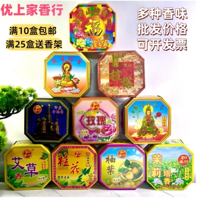 12小时纸盒老山檀香供佛供香八角纸盒性价比天然熏香祛味净化空气