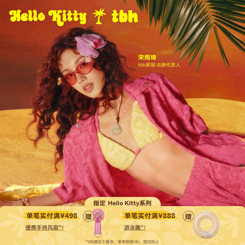 tbh野兽派家居Hello Kitty比基尼套装沙滩泳装温泉度假分体泳衣