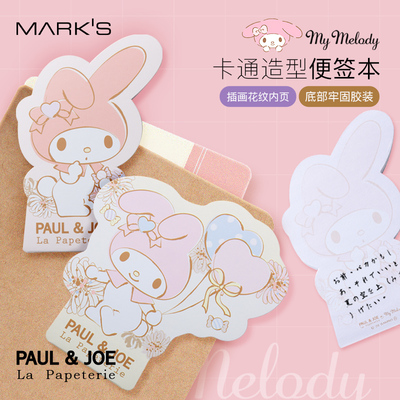 MARK'S 美乐蒂50周年限定×PAULJOE联名系列可爱彩色印花便签本记事清单待办事项备忘提醒办公家用学生