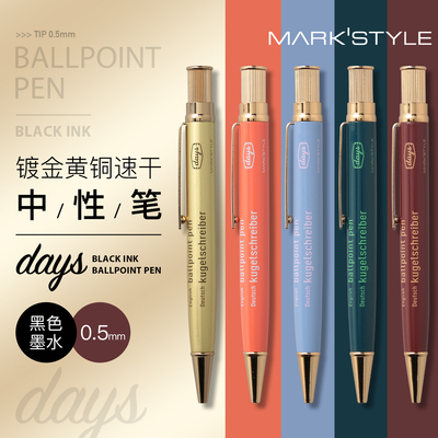 MARK'STYLE days系列镀金黄铜笔杆中性笔签字笔速干黑色油墨0.5mm顺滑书写日本原装进口高端商务创意礼品