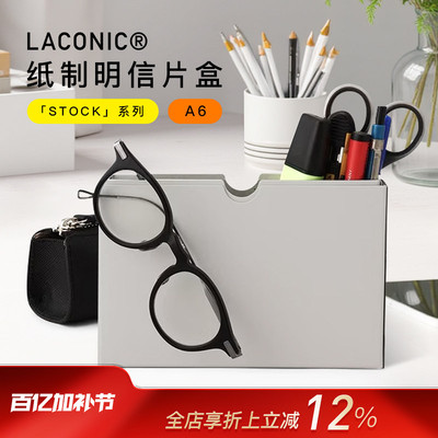 日本LACONIC纸制明信片盒收纳盒