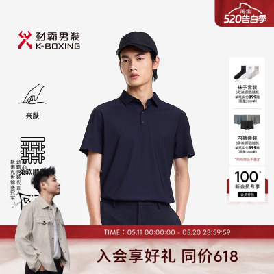 劲霸男装男士T恤春夏时尚商务休闲短袖Polo衫│BTBE2381