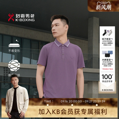 【桑蚕丝】劲霸男装夏季男士商务休闲短袖polo衫翻领T恤