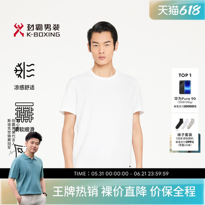 劲霸男装春夏时尚商务休闲短袖T恤│BTBR2310