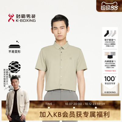 劲霸男装男士衬衣春夏商务休闲斜纹肌理短袖衬衫│BDBR2312