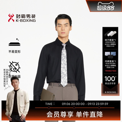 【2A抗菌】劲霸男装微弹商务桑蚕丝长袖衬衫│BCBR1350