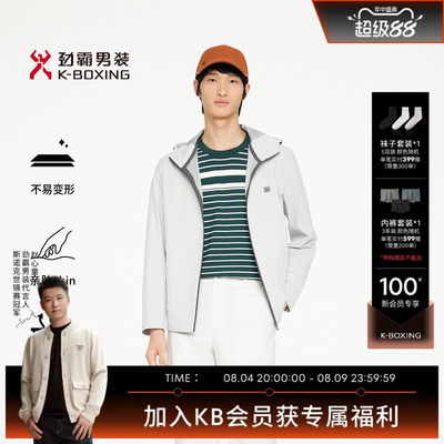 劲霸男装春夏时尚撞色商务休闲连帽茄克│VKDR1310