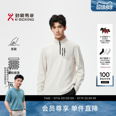 劲霸男装商务时尚拼接舒适弹力长袖T恤│VTXR3523