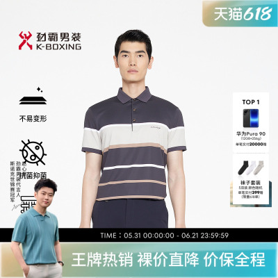 劲霸男装男士polo衫春夏抗菌商务休闲翻领条纹短袖T恤│BTBR2307