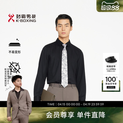 【2A抗菌】劲霸男装微弹商务桑蚕丝长袖衬衫│BCBR1350