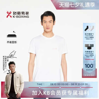 劲霸男装春夏时尚商务休闲简约短袖T恤│BTCR2991