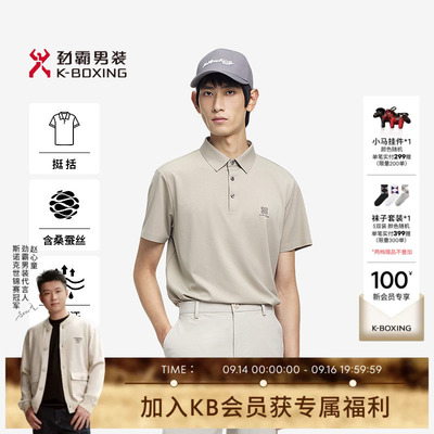 劲霸男装男士T恤春夏时尚商务休闲短袖Polo衫│BTBE2384