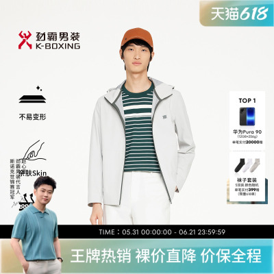 劲霸男装春夏时尚撞色商务休闲连帽茄克│VKDR1310