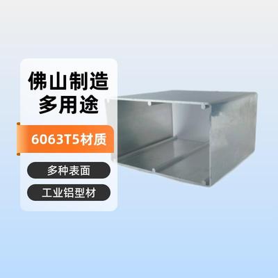 271x155方管工业铝型材铝合金框架型材铝板氧化铝管模组铝材长度