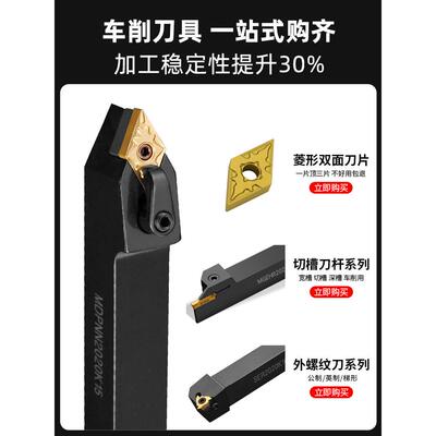新款数控车床刀62.5度覆合外/车架刀Mdpnn12020K12525M15厂家推广