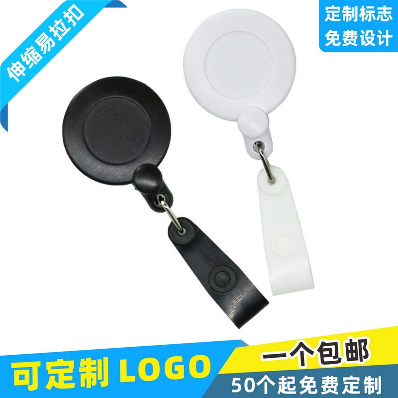 卡富仕防翻转伸缩扣ABS证件卡套易拉扣工作证胸牌夹子可拉伸扣胸卡拉绳易拉得配搭医院医生护士胸卡夹定制做